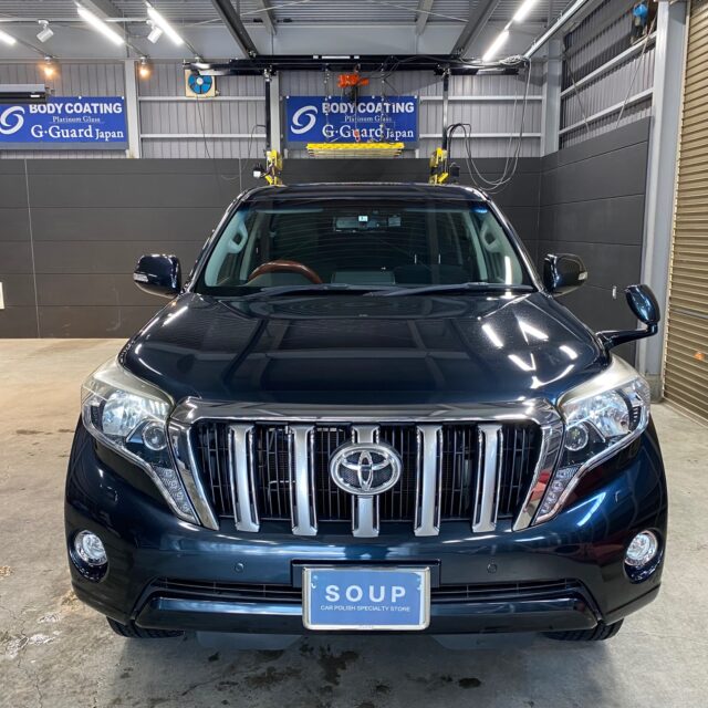 トヨタ TRJ150 ランドクルーザープラド 三好市コーティングメンテナンス - 徳島のガラスコーティング・セラミックコーティング専門店 スープ